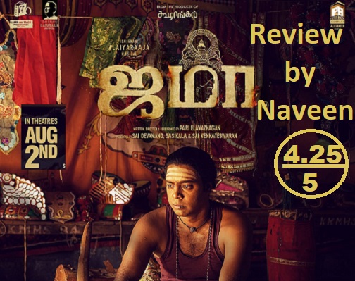'Jama' Movie Review by Naveen - www.mykollywood.com