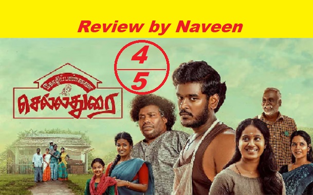 “Kozhipannai Chelladurai” – Movie Review by Naveen – www.mykollywood.com