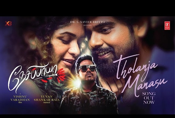 Tholanja Manasu Lyrical Video | Nesippaya | Vishnu Varadhan | Yuvan ...