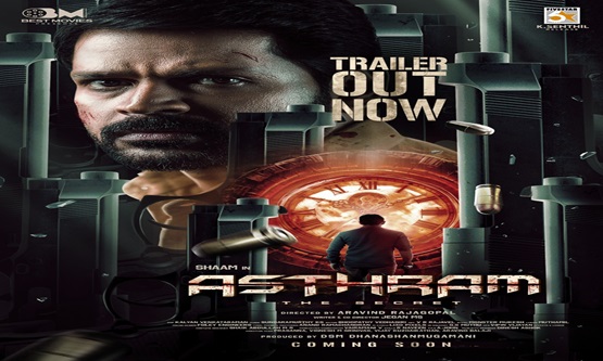 Trailer of Shaam starring investigative thriller ‘Asthram – The Secret ...