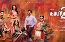 ‘Premalu’ Cast, Crew & Movie Gallery - www.mykollywood.com