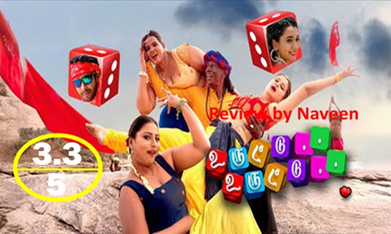“Uruttu Uruttu” Movie Review By Naveen – www.mykollywood.com