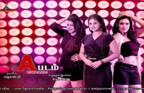 ‘Aaromale’ Movie Review by Naveen – www.mykollywood.com