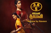 Gatta Kusthi 2 – Sambavakaari Lyric | Vishnu Vishal, Aishwarya Lekshmi ...